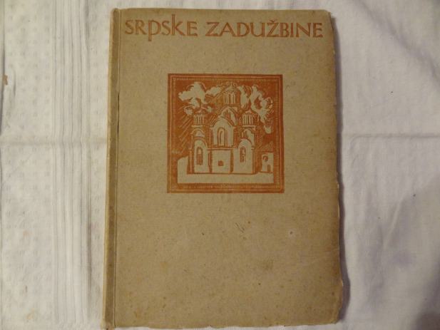 Srpske zadužbine Beograd 1919