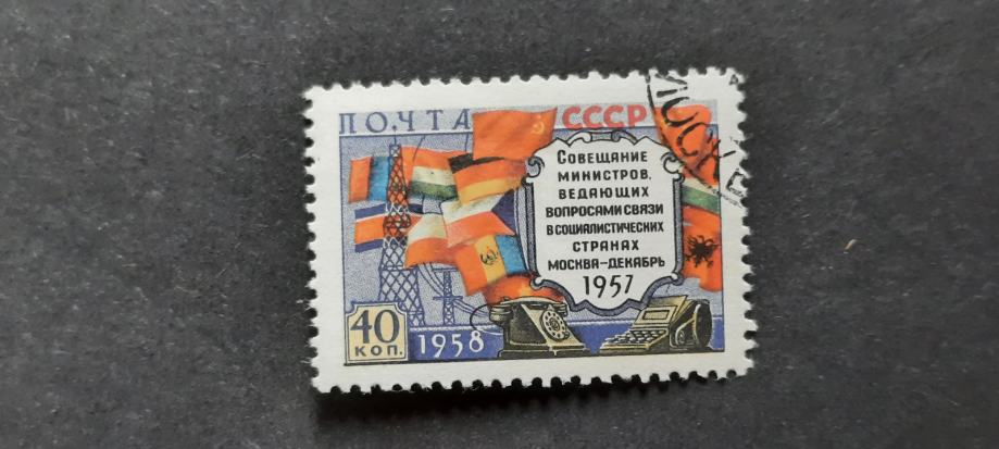 ministrska konferenca - Rusija 1958 -Mi 2084 -žigosana znamka (Rafl01)