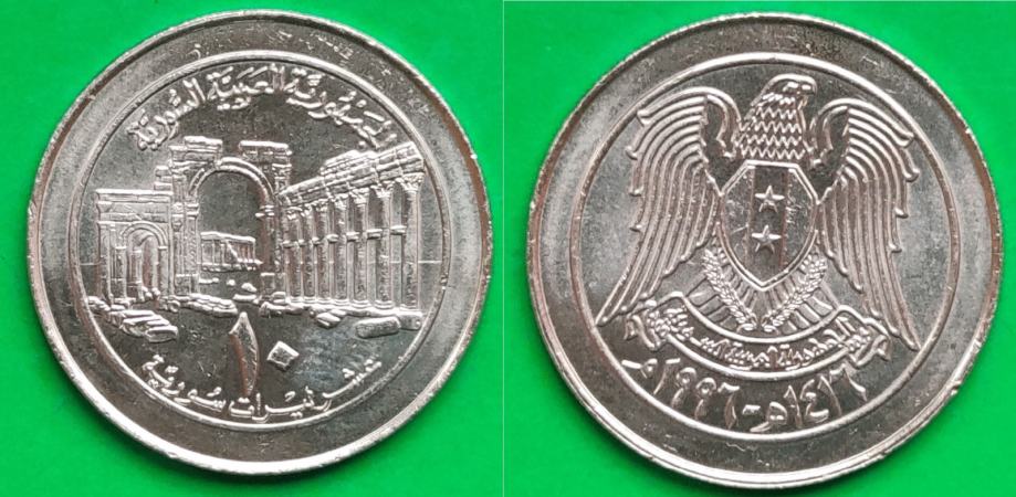 Syria 10 pounds, 1996