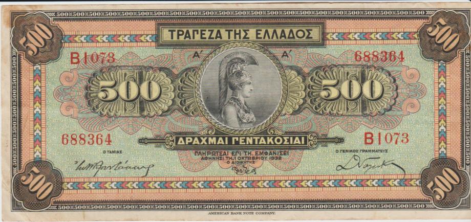 BANKOVEC 500 DRACHMAI P102 (GRČIJA ) 1932. VF/XF
