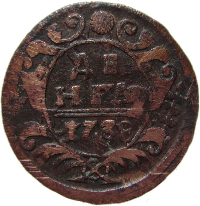 LaZooRo: Rusija 1 Denga 1738 VG/F