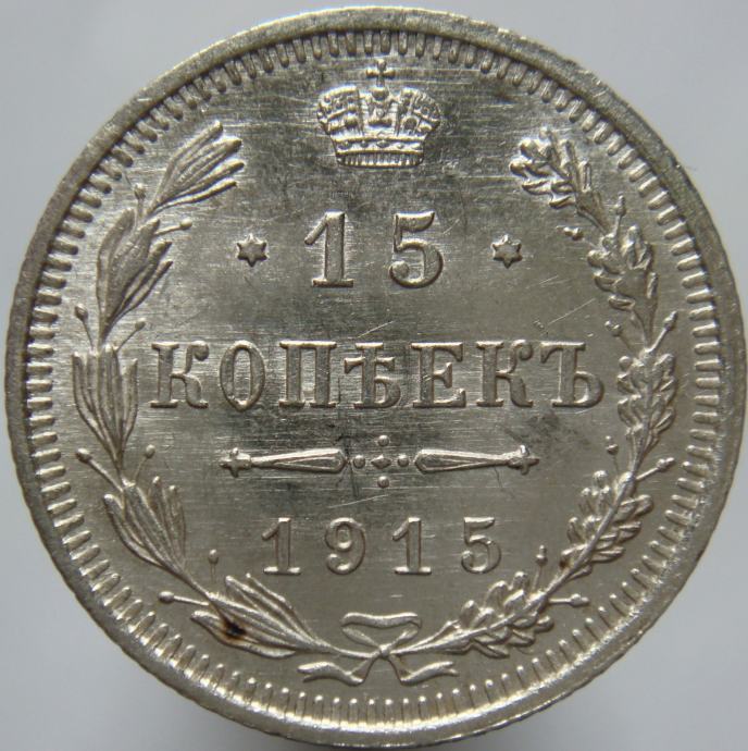 Rusija 15 Kopeks 1915 UNC - Srebro