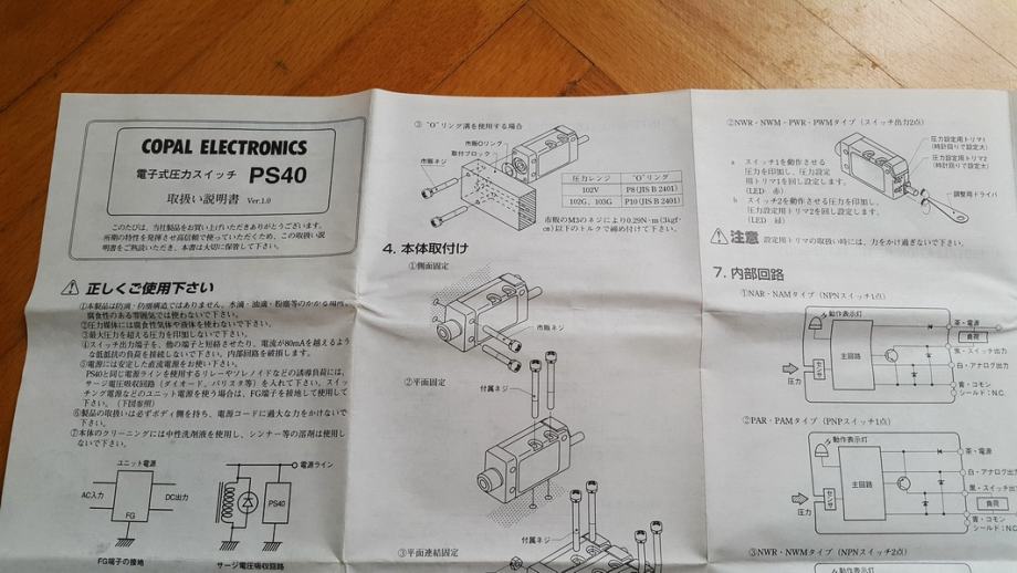 2 Copal industrijska elektronska tlačna stikala, model PS40-102V-PAM-Z