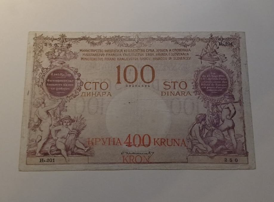KRALJEVINA SHS 100 DIN / 400 KRON , ponaredek iz tistega časa