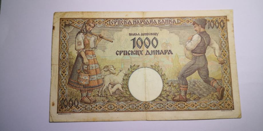 Srbski dinar