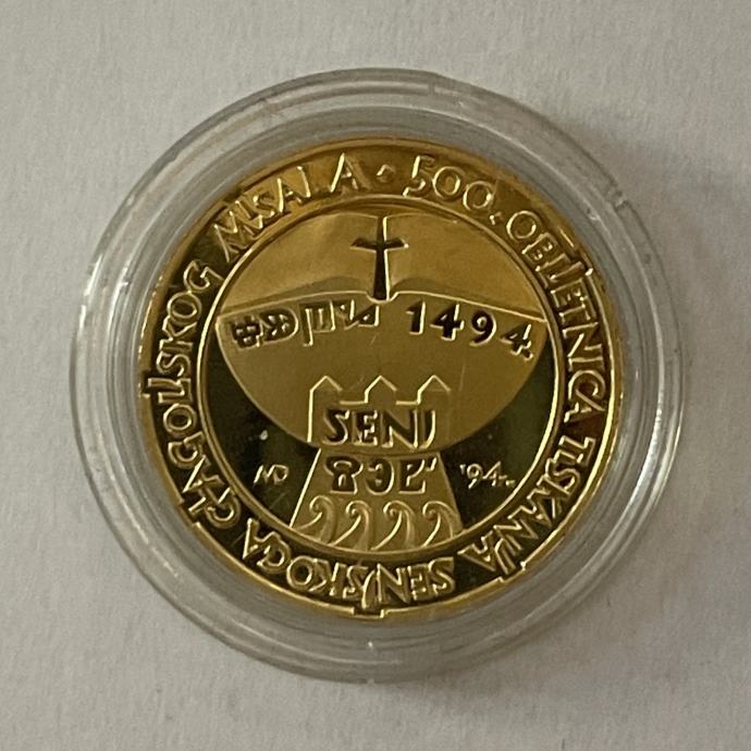 Zlatnik 5 Kuna 1994 – 500. OBLJETNICA SENJSKOGA GLAGOLJSKOG MISALA, RR