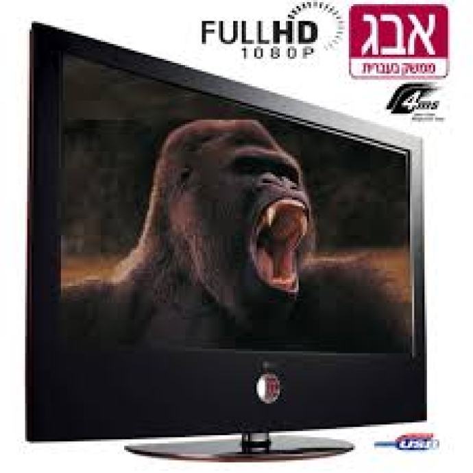 tv 120 cm