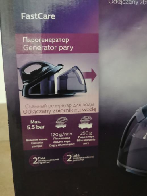 Parna (likalna) postaja Philips