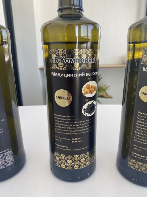 Medicinski petrolej za zdravljenje raka