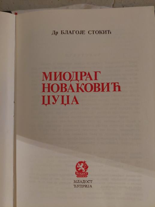 Knjiga biografija Miodrag