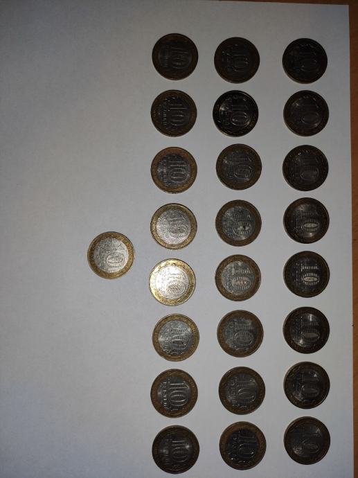RUSIJA lot 25 kovancev, vsi 10 rub