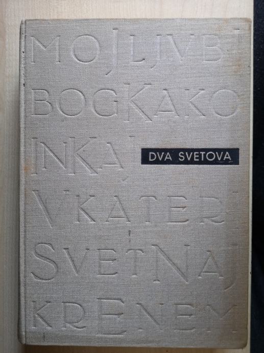 Dva svetova : roman / Branimir Ćosić 1943