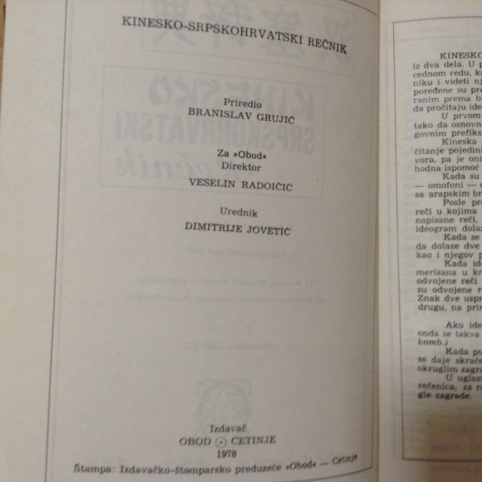 Kinesko srpskohrvatski rečnik,Branislav Grujić