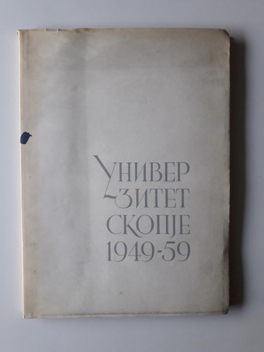 SKOPJE 1949-1959, MAKEDONIJA