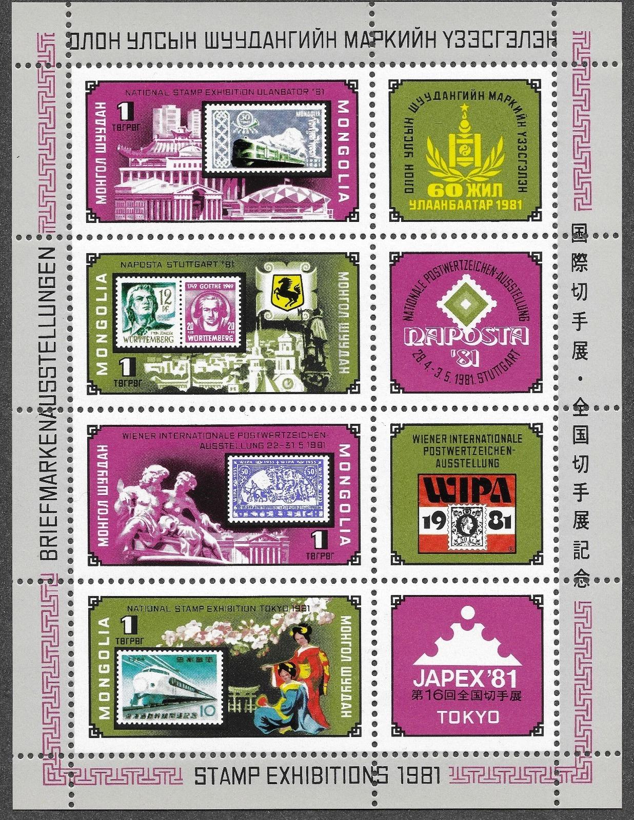 MONGOLIJA 1981 FILATELISTIČNA RAZSTAVA ** Mi 1375/1378 mala pola (102)