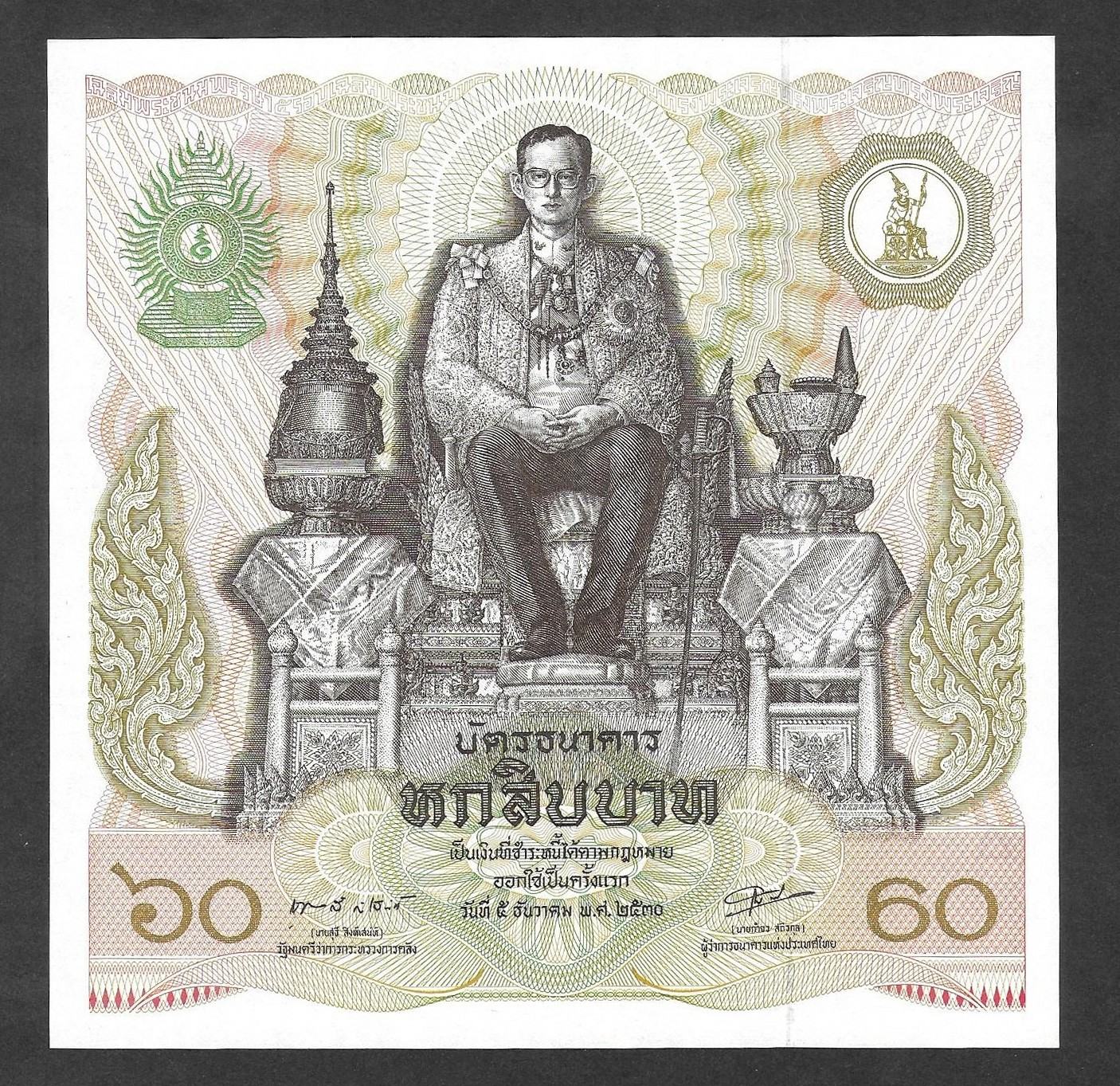 TAJSKA 60 baht 1987 , uradni spominski bankovec, velik format, UNC