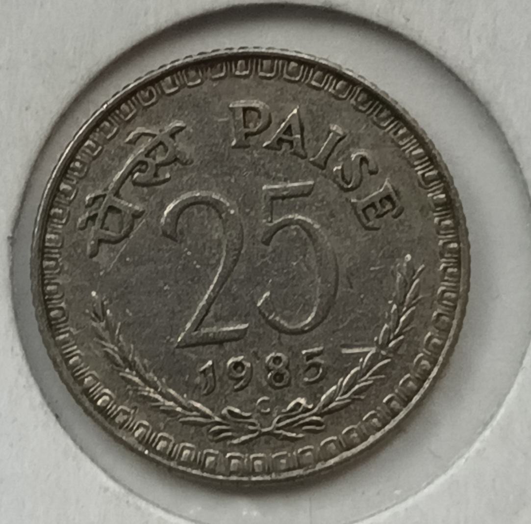 INDIA 25 PAISE 1985