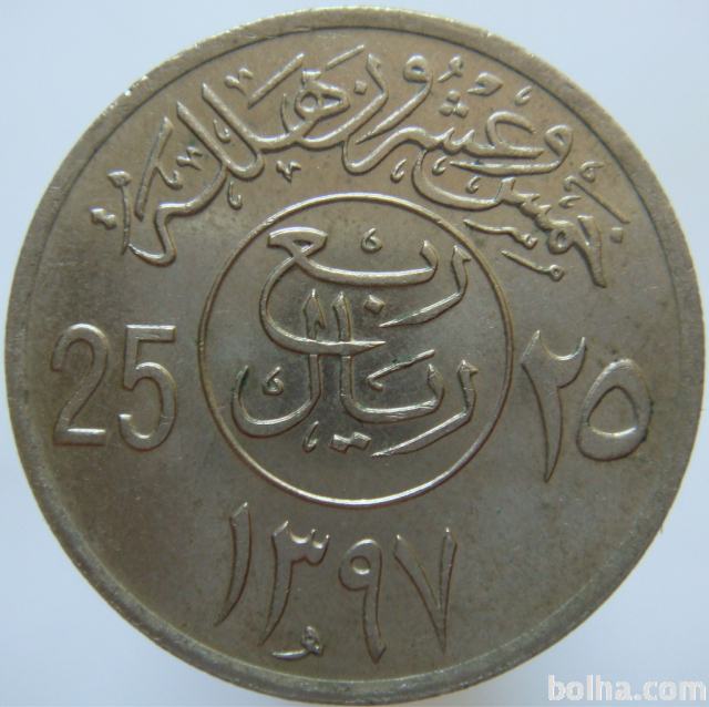 Saudova Arabija 25 Halala 1977 aUNC