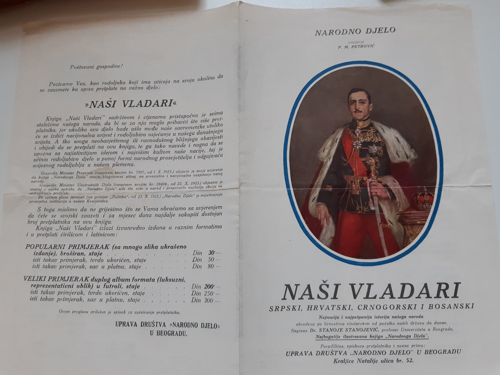 Kralj Aleksander, Petar Karađorđevič - Naši vladari