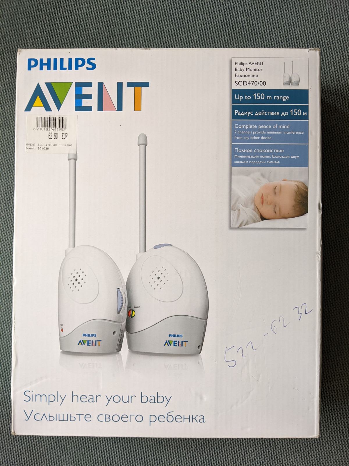 Otroška varuška Phillips Avent (Baby monitor)