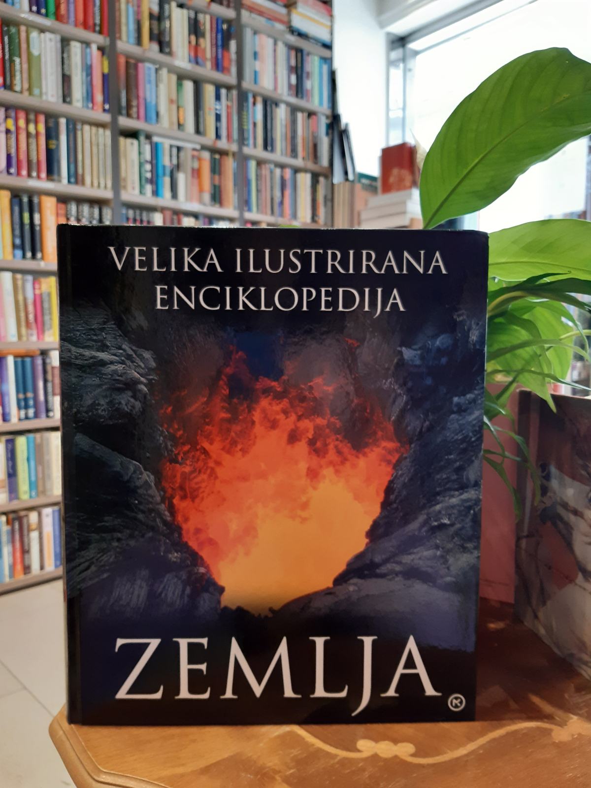 Velika ilustrirana enciklopedija: ZEMLJA