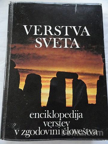 VERSTVA SVETA