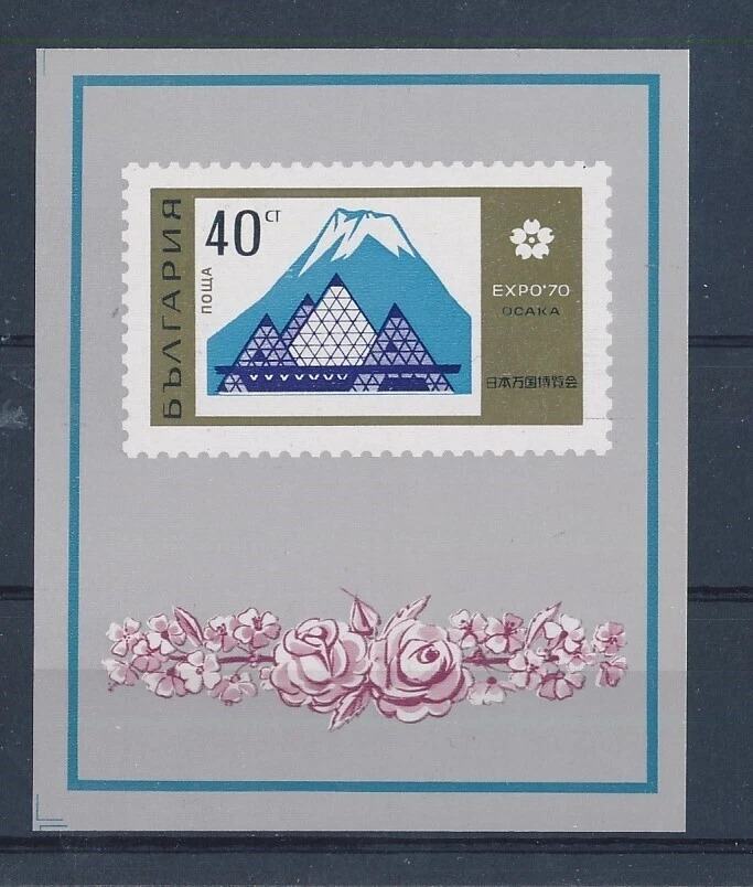 BOLGARIJA 1970 EXPO VULKANI VRTNICE ** Mi 2017 (BL 27) ** blok (VRT)