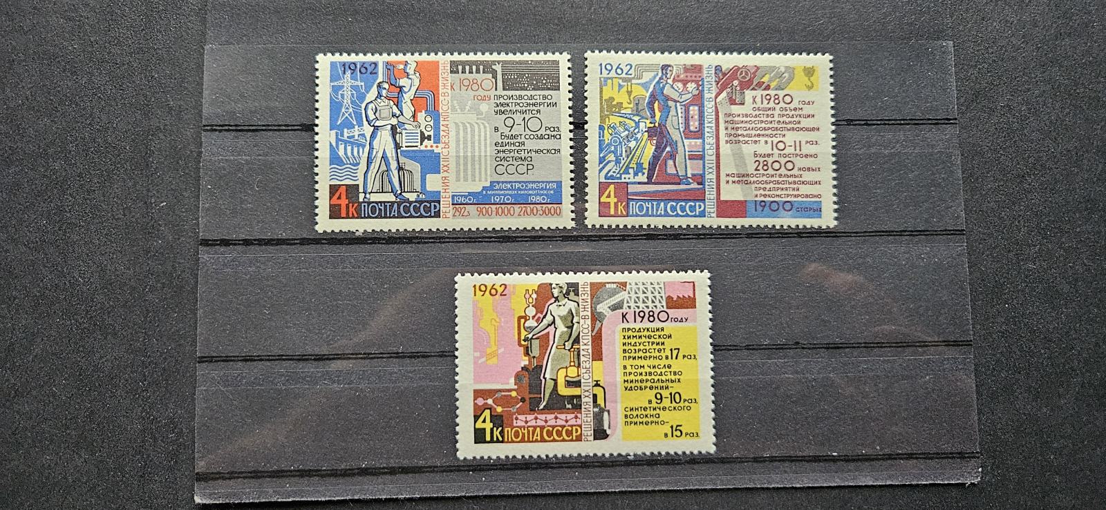 dan partije - Rusija 1962 - Mi 2677/2679 - serija, čiste (Rafl01)