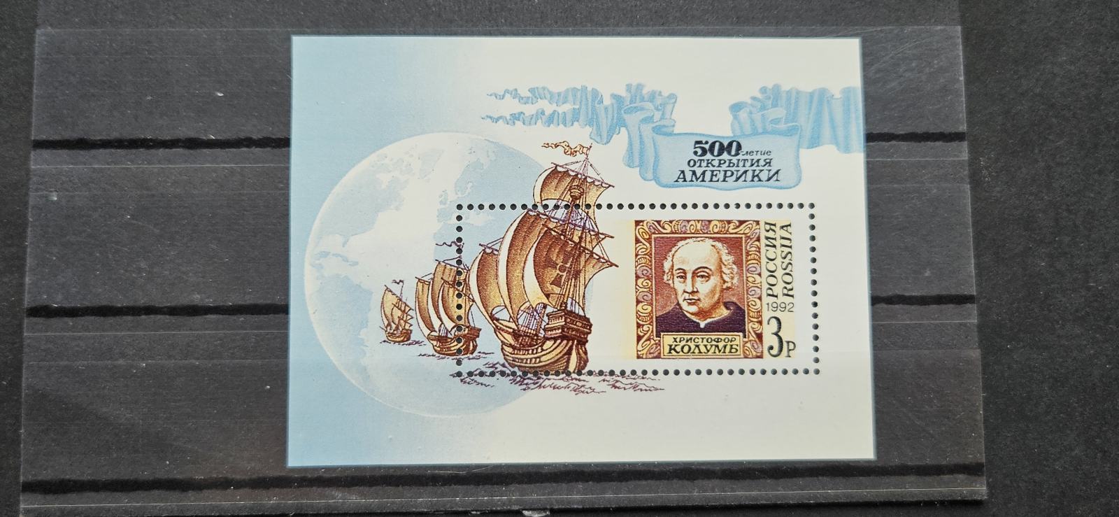 odkritje Amerike - Rusija 1992 - Mi B 3 - blok, čist (Rafl01)