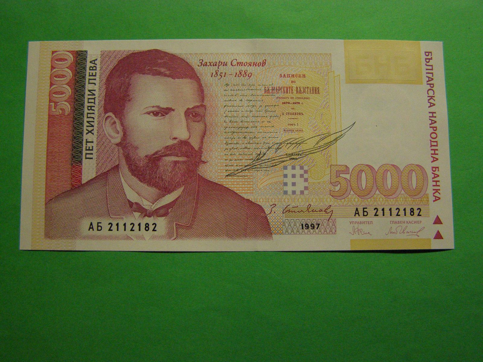 BOLGARIJA 1997 - 5000 LEVOV - PRODAM