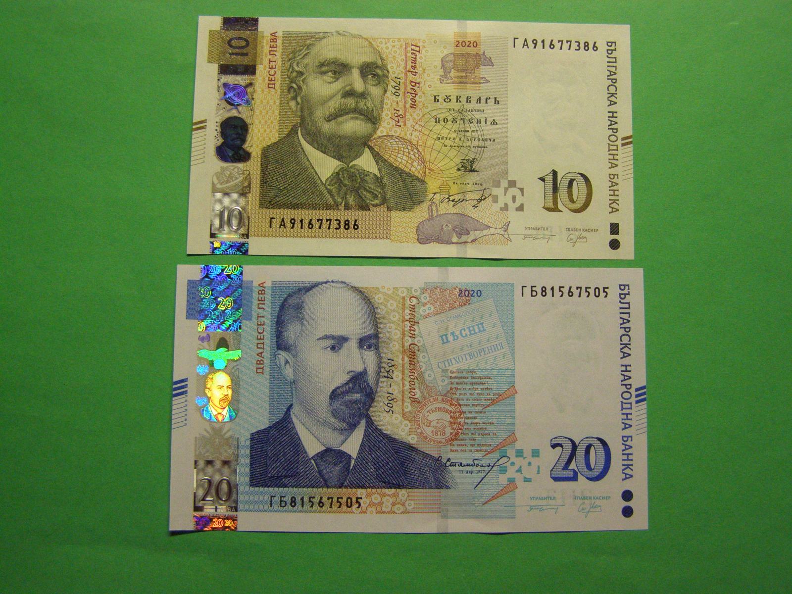 BOLGARIJA 2020 - 10 IN 20 LEVOV - PRODAM