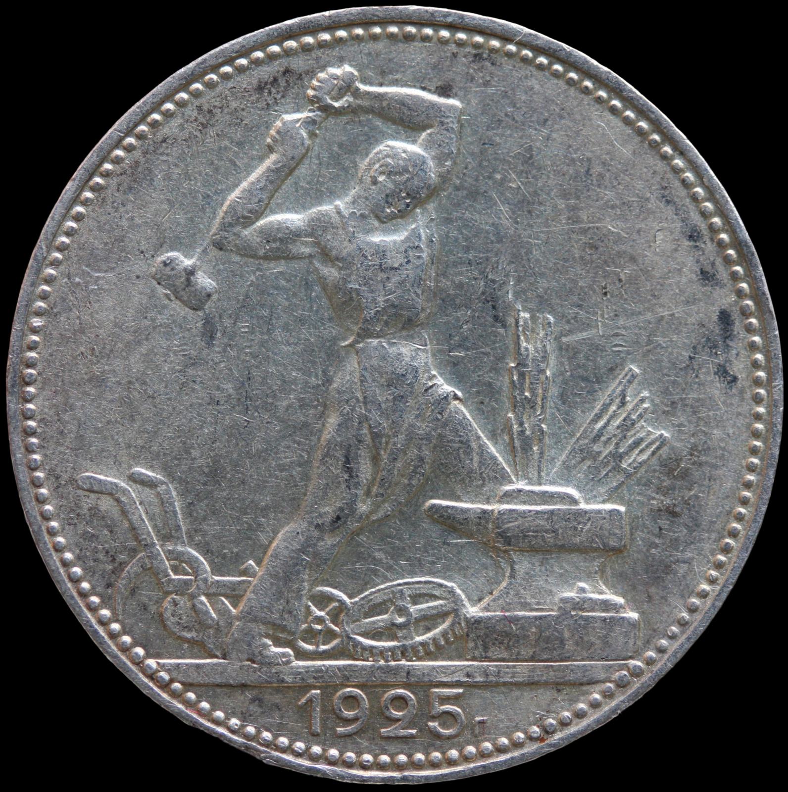 LaZooRo: Rusija 50 Kopeks 1/2 Rouble 1925 PL UNC - srebro