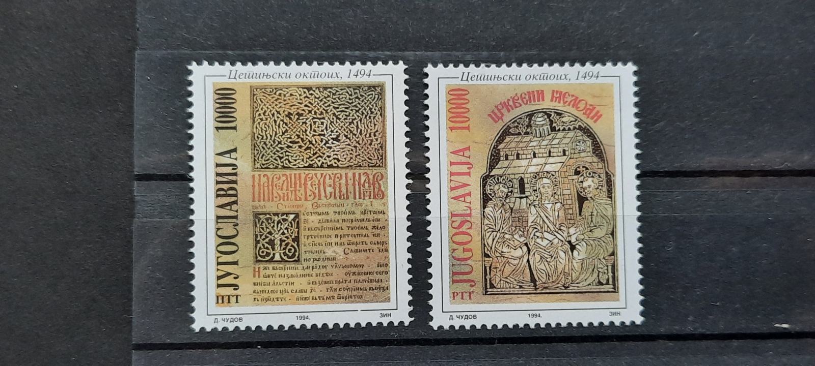 Cetinjski oktoih - Jugoslavija 1994 - Mi 2645/2646 - čiste (Rafl01)