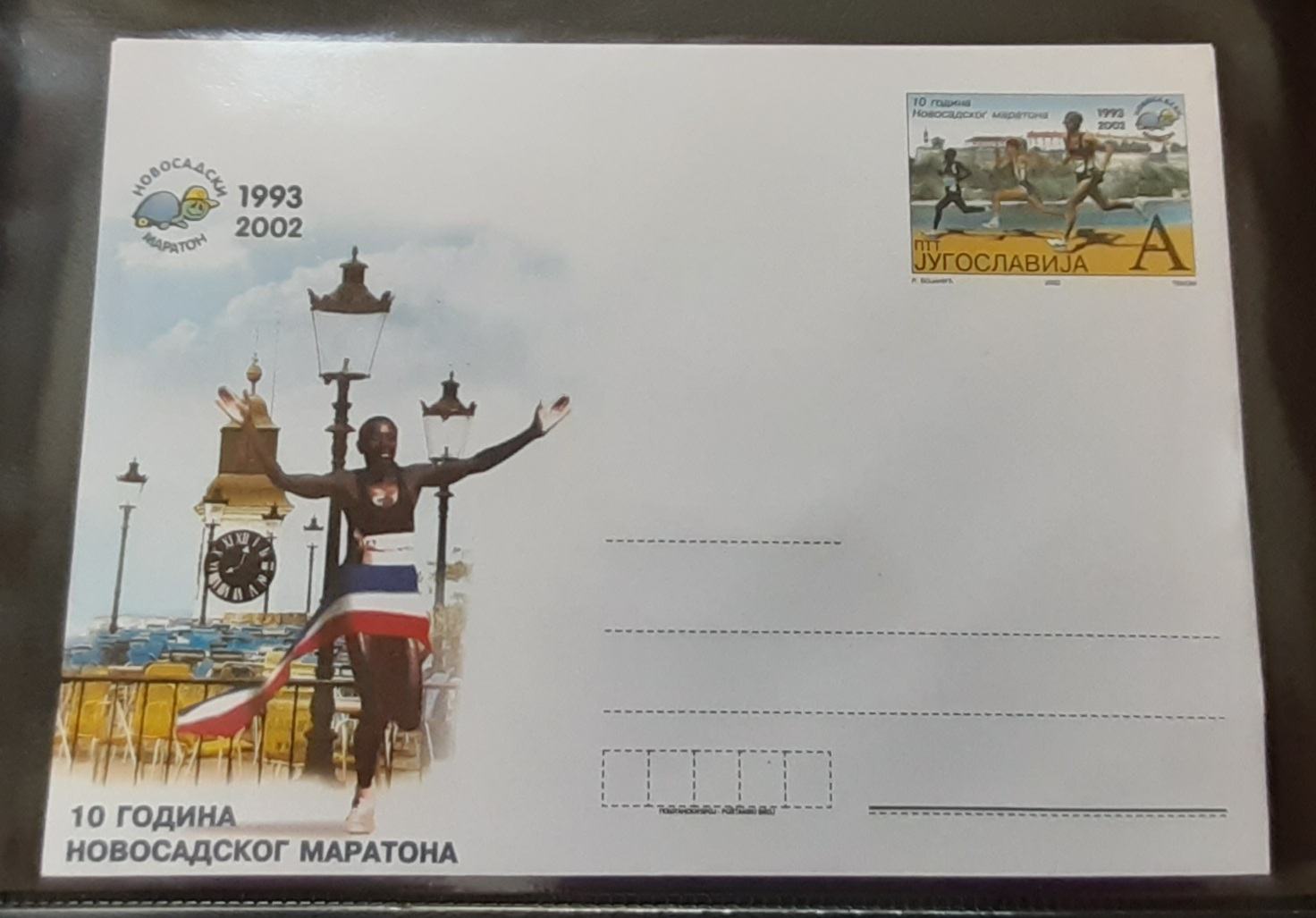 JUGOSLAVIJA 2002 pismo celina Maraton Novi Sad MNH
