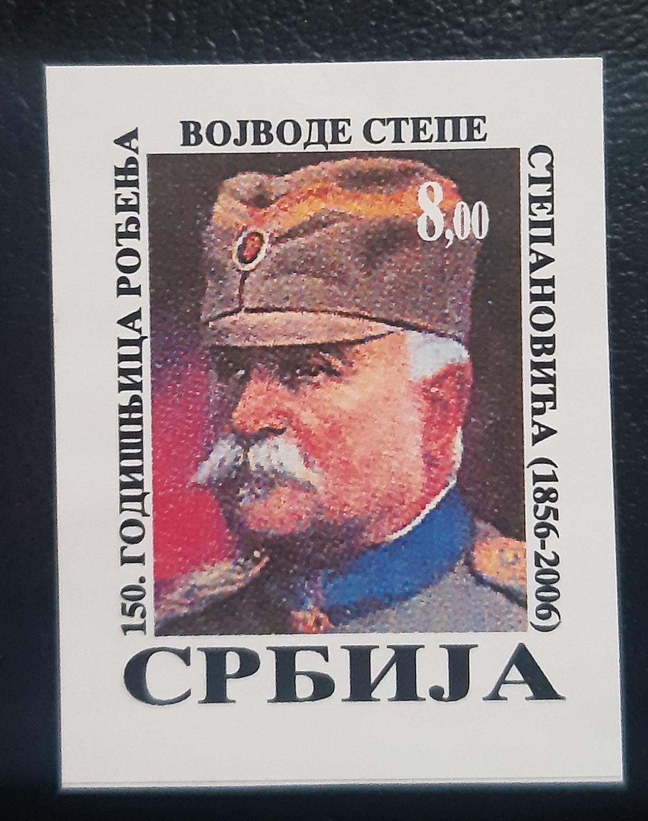 SRBIJA, PEPELKA - VOJVODA STEPA STEPANOVIĆ 2006