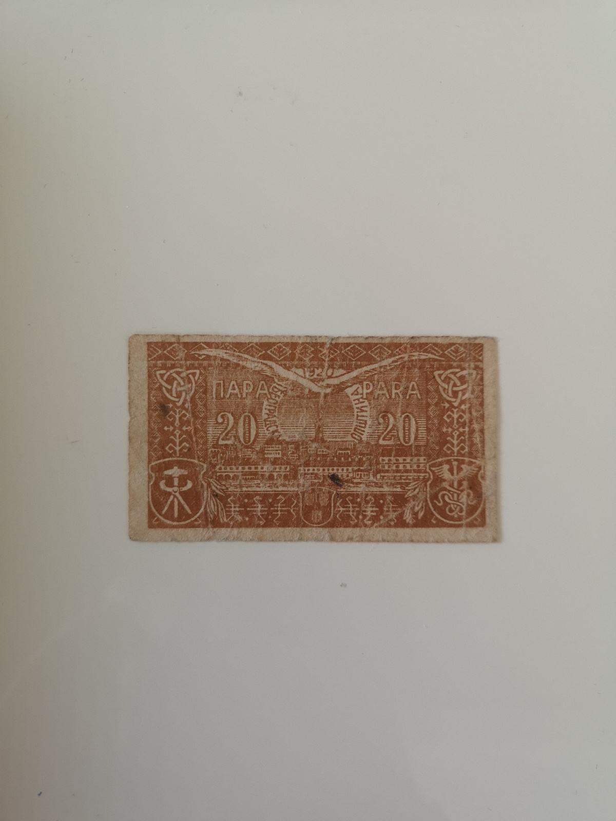 20 PARA BEOGRAD 1920