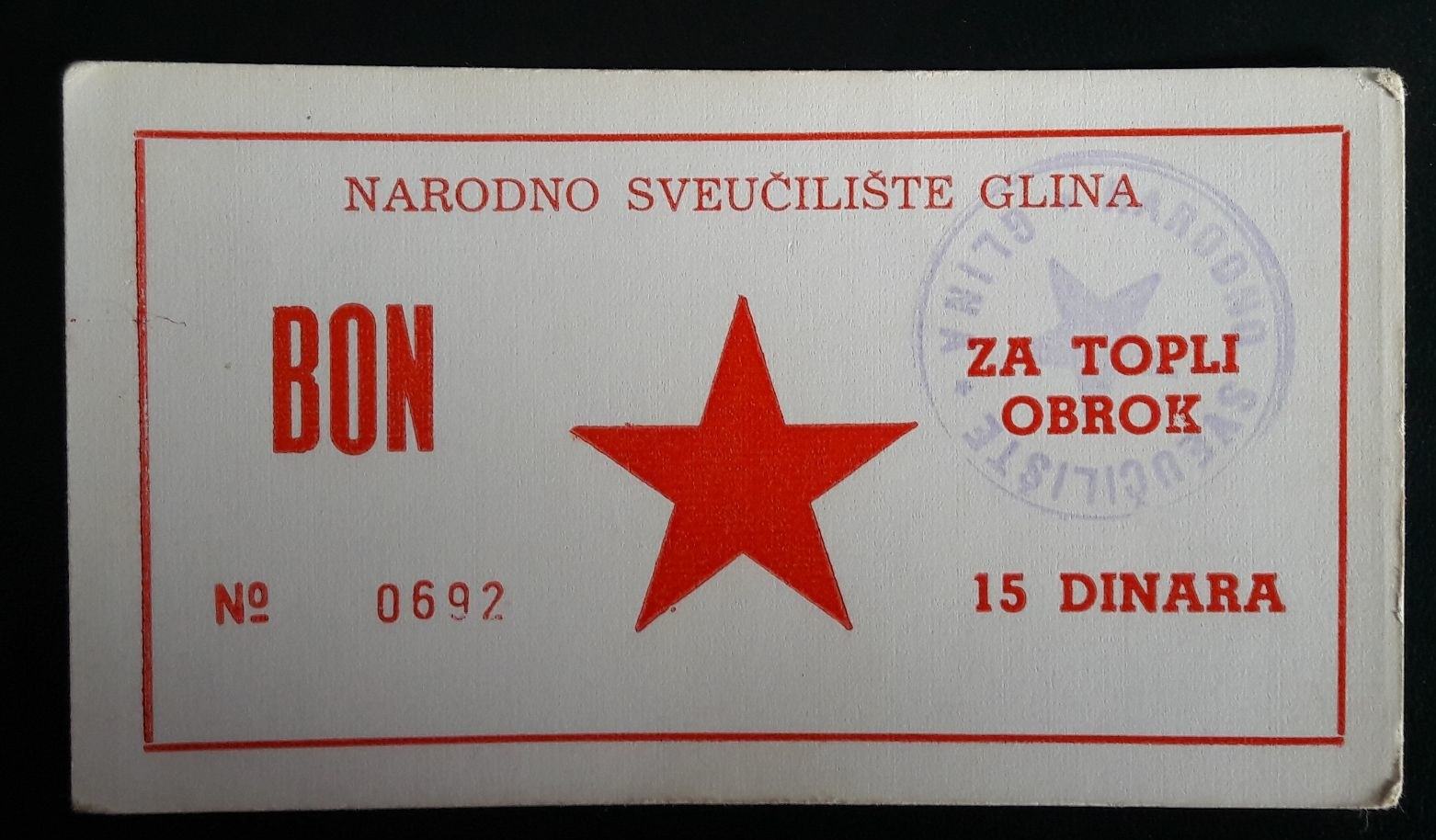 Hrvaška 15 din Bon za topli obrok Narodno sveučilište Glina