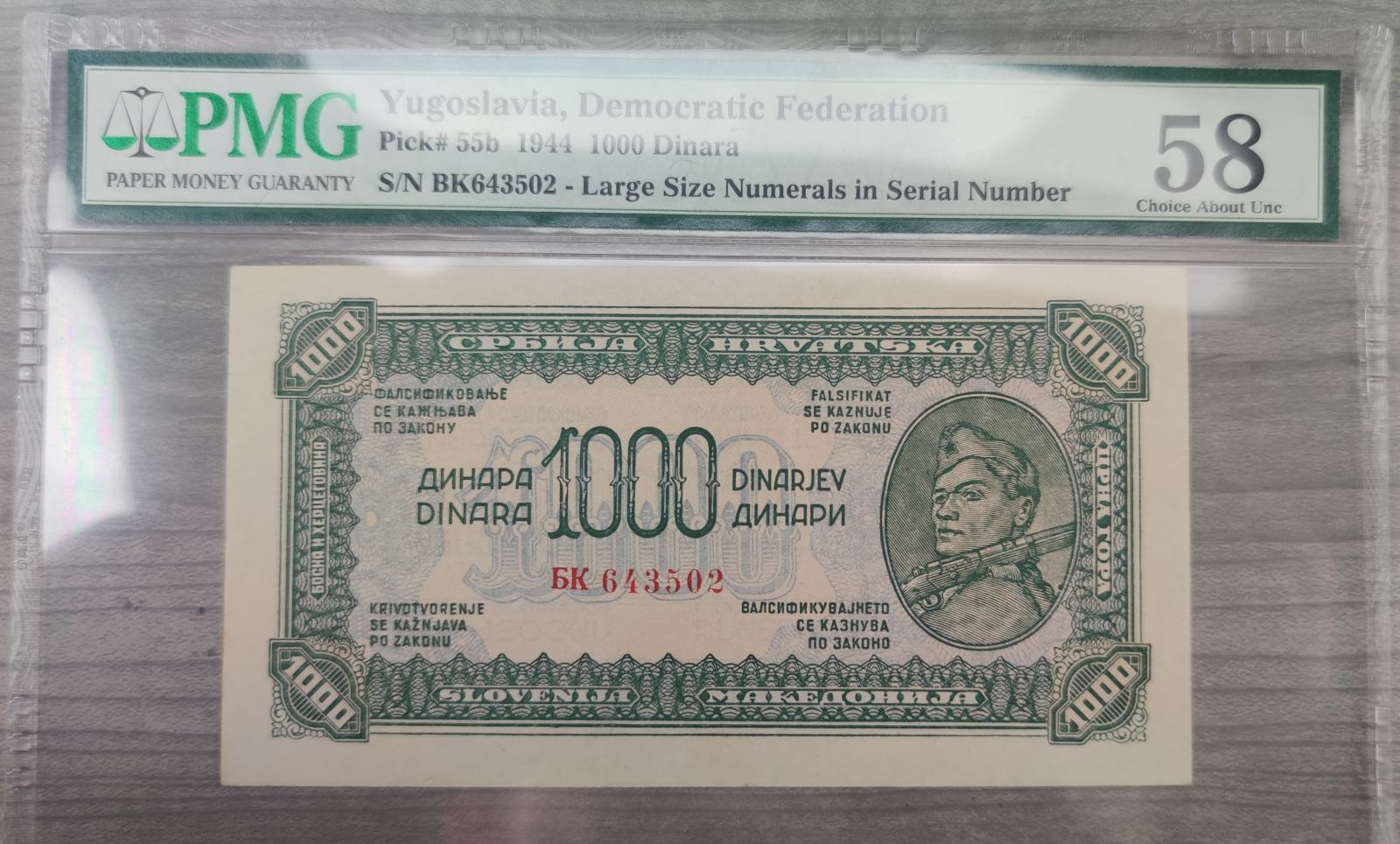 Jugoslavija 1000 dinarjev 1944, aUNC