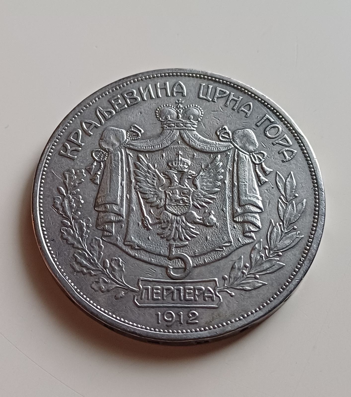 5 Perpera 1912 , Kraljevina Črna Gora