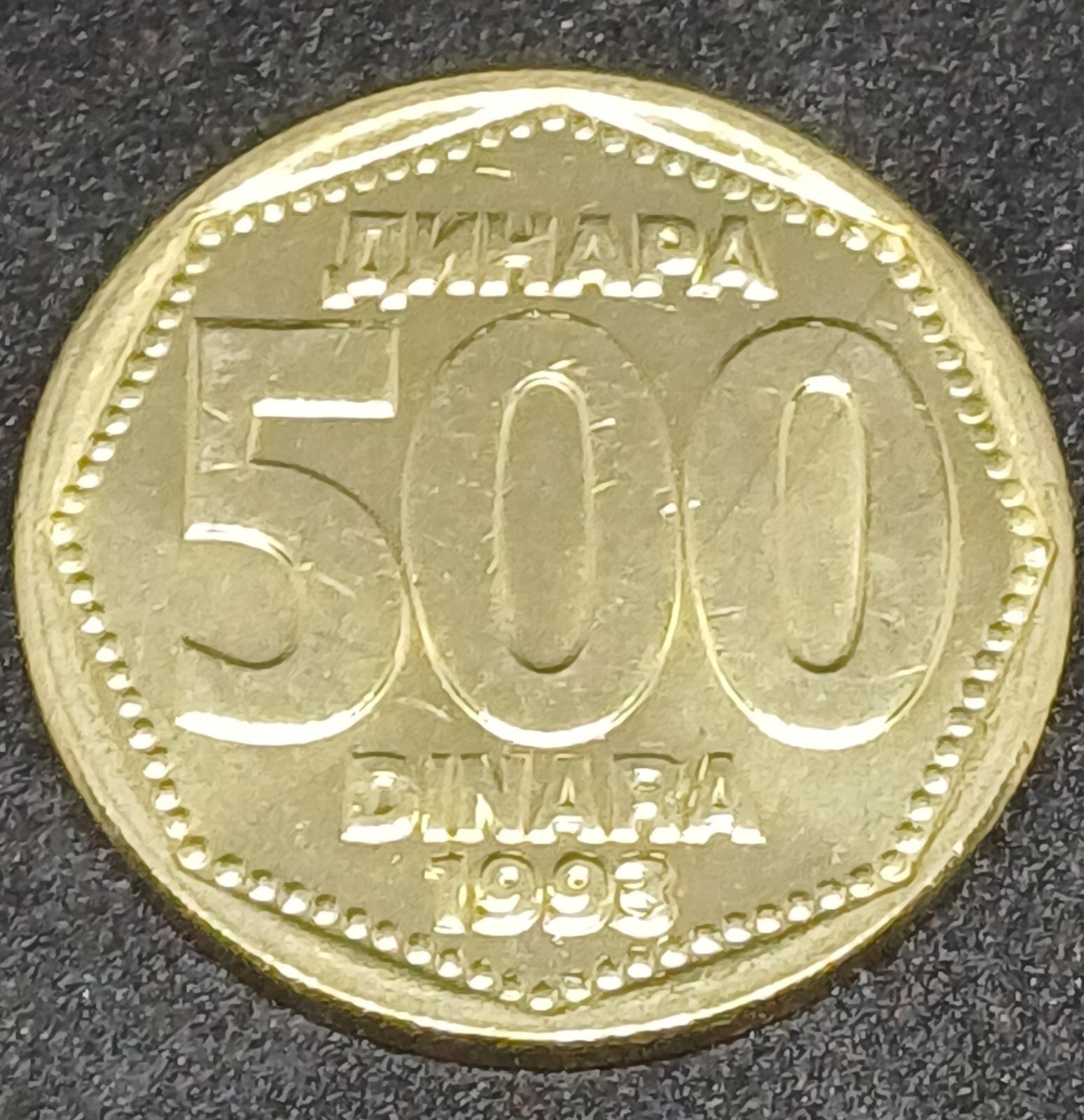 JUGOSLAVIJA 500 Dinara 1993 UNC (REDKO)