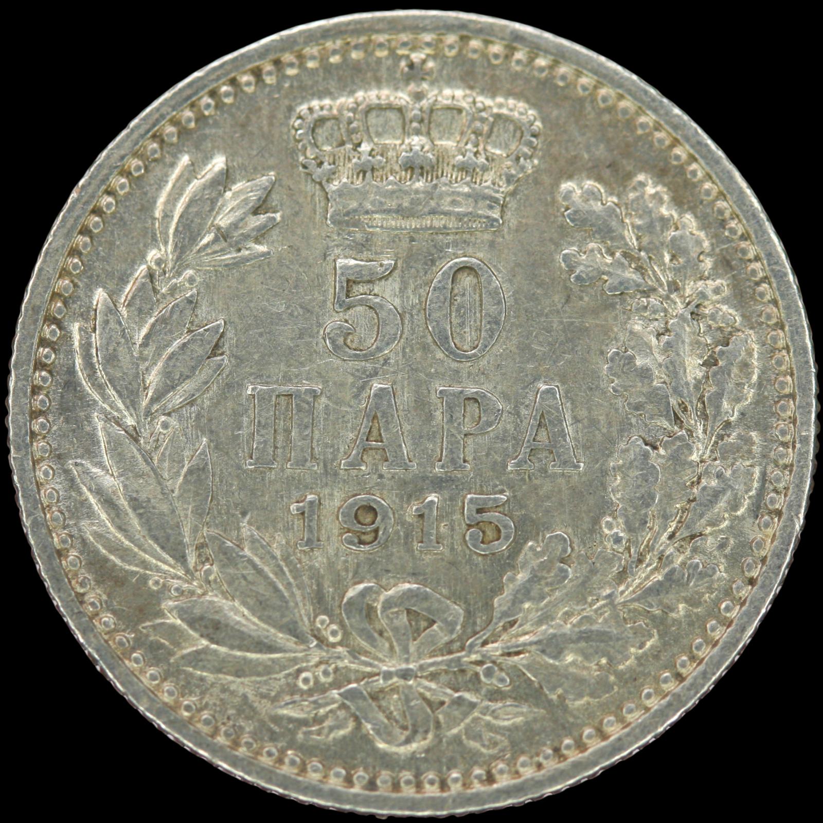 LaZooRo: Srbija 50 Para 1915 UNC - srebro