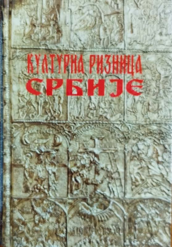 Kulturna riznica Srbije, Jovan Janućijević