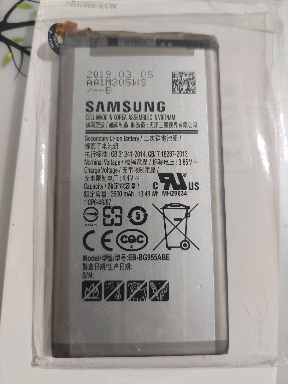 Baterija za telefon Samsung