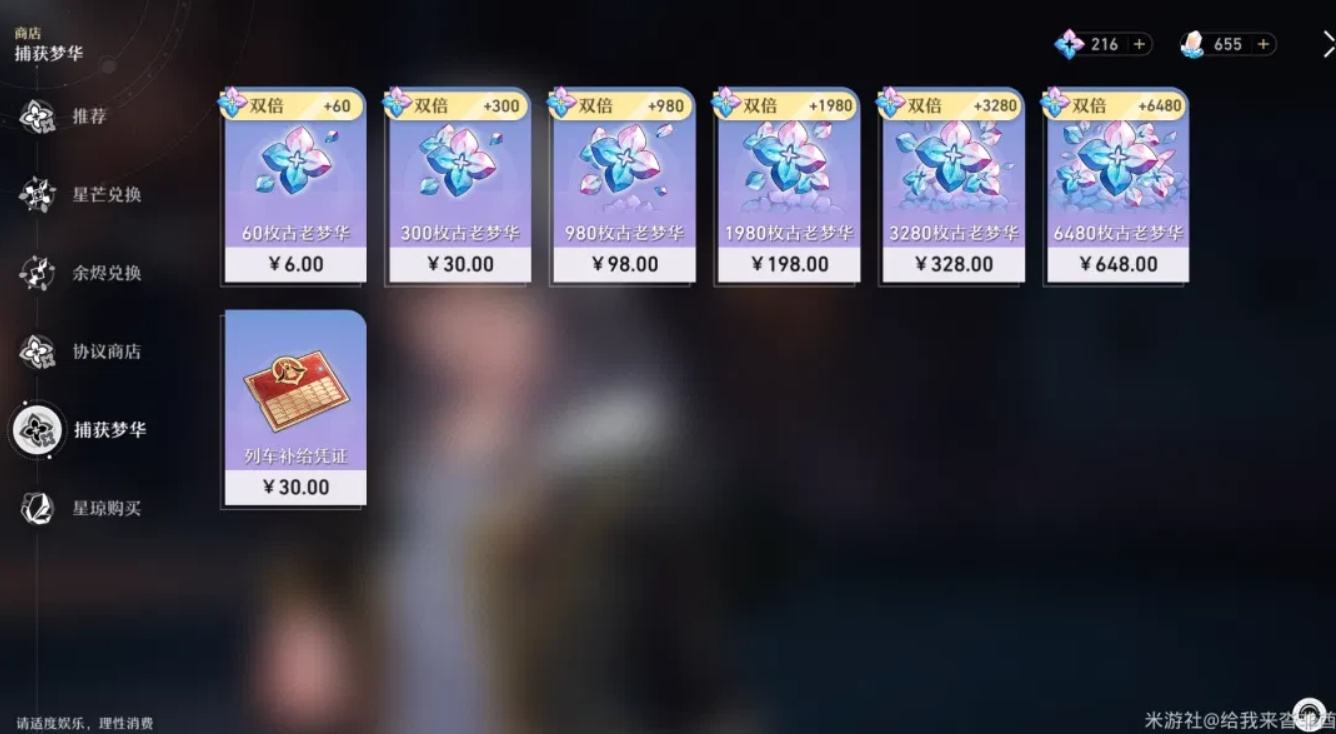 Oneiric Shard Paketi za Genshin Impact