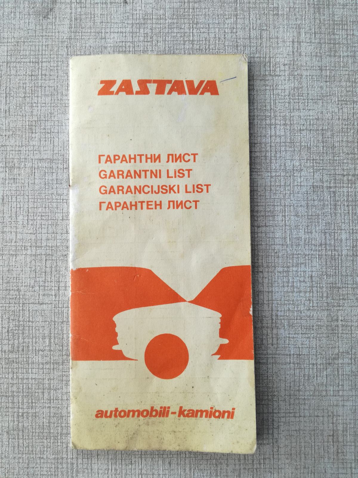 Zastava garancijski list