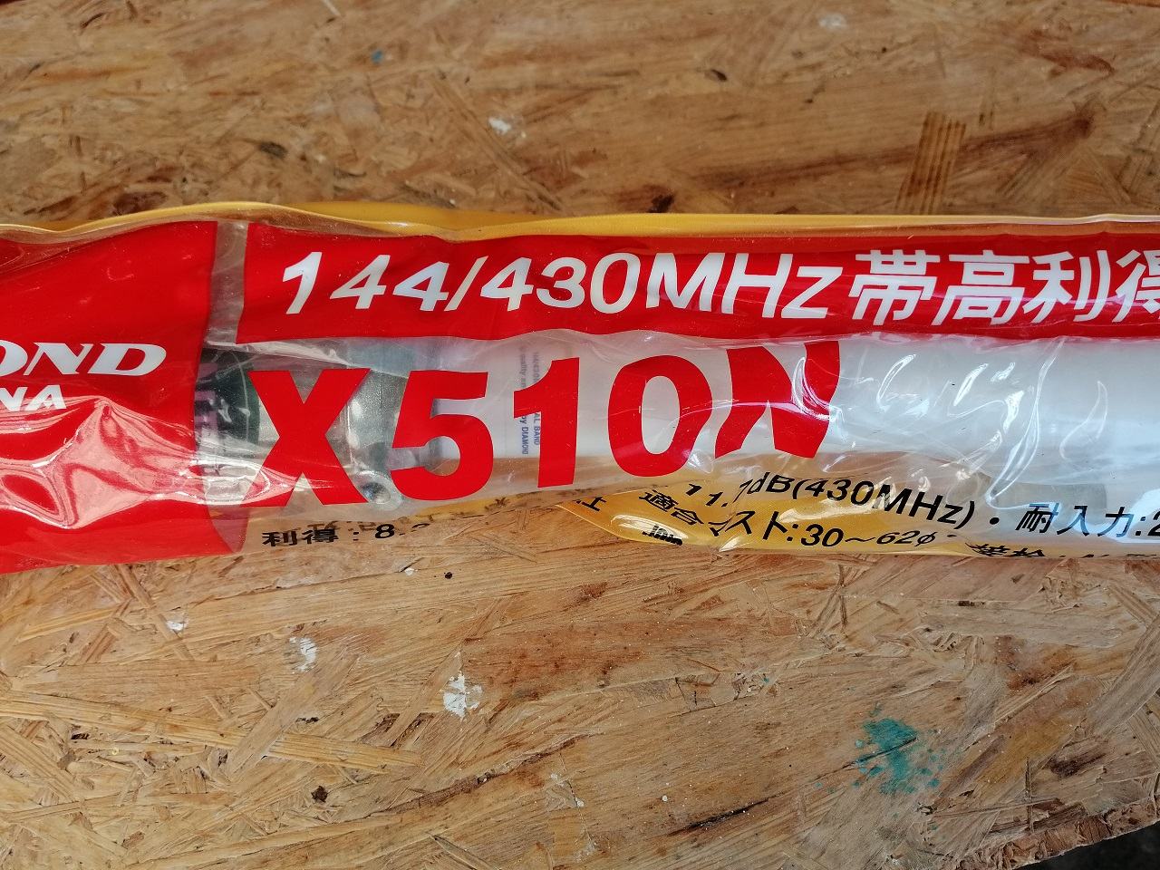 Antena VHF / UHF Diamond X510
