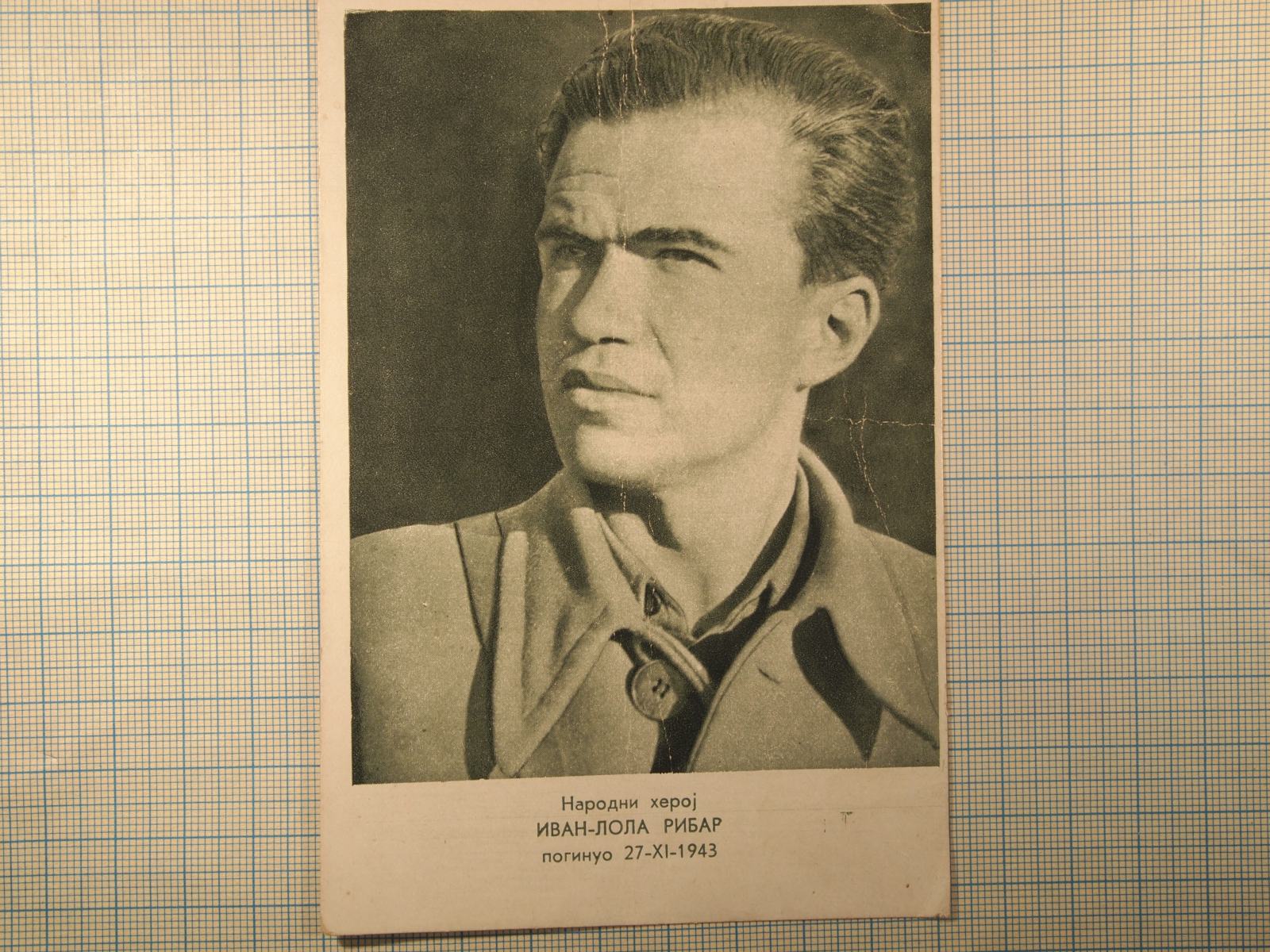 Razglednica IVO - LOLA RIBAR