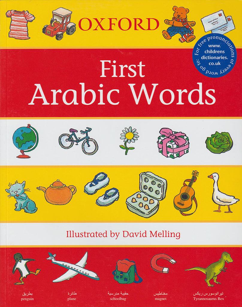 First Arabic Words - Oxford - prve arabske besede