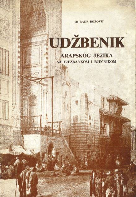 Udžbenik arapskog jezika : sa vježbankom i rječnikom / Rade Božović