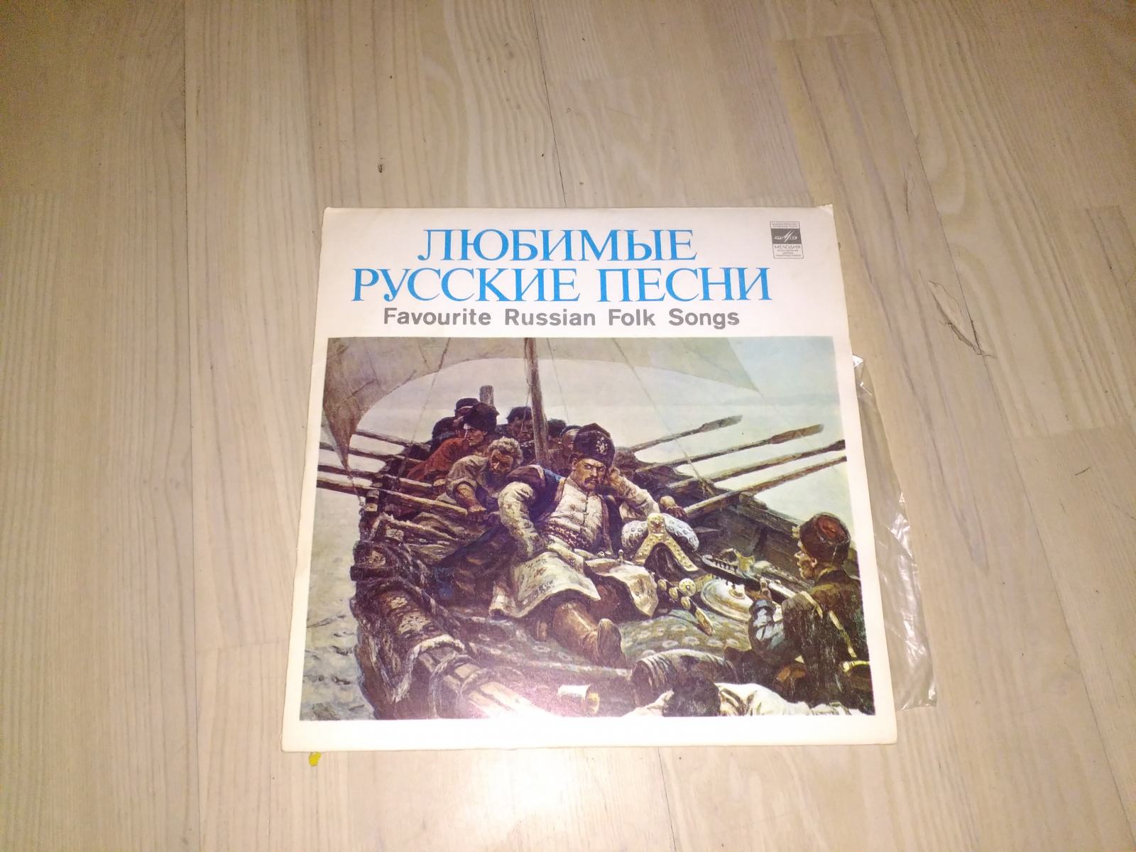 FAVOURITE RUSSIAN FOLK SONGS LP VINIL CENA 19 EUR TEL 070 604 547
